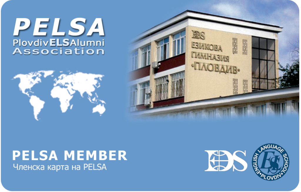 Членската карта на PELSA